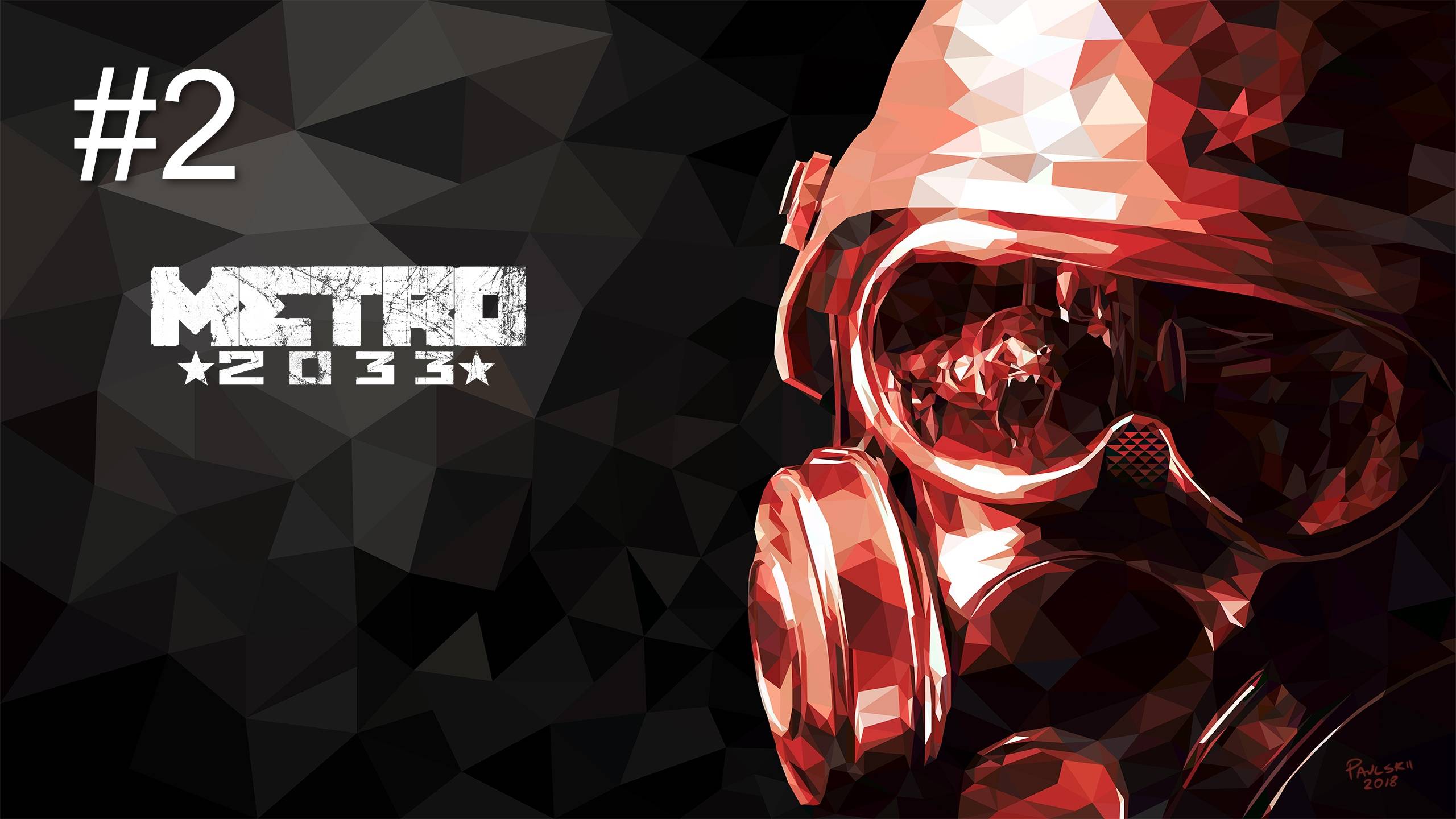 Прохождение Metro 2033 #2