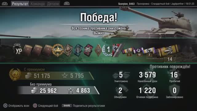 World of Tanks_Сетевая игра  (Перезалив с YouTube)