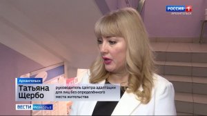Вести Поморья_Россия 1_Открытие центра пробации в УФСИН