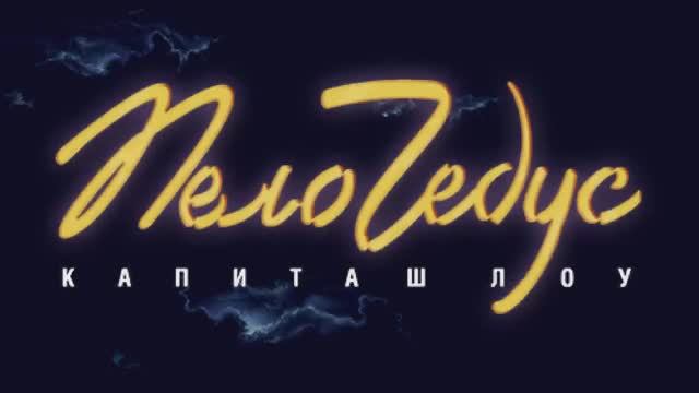 Леонид Якубович в игре Мортал Комбат (ЧАСТЬ 2)