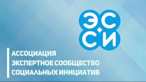 Краткий обзор деятельности Ассоциации