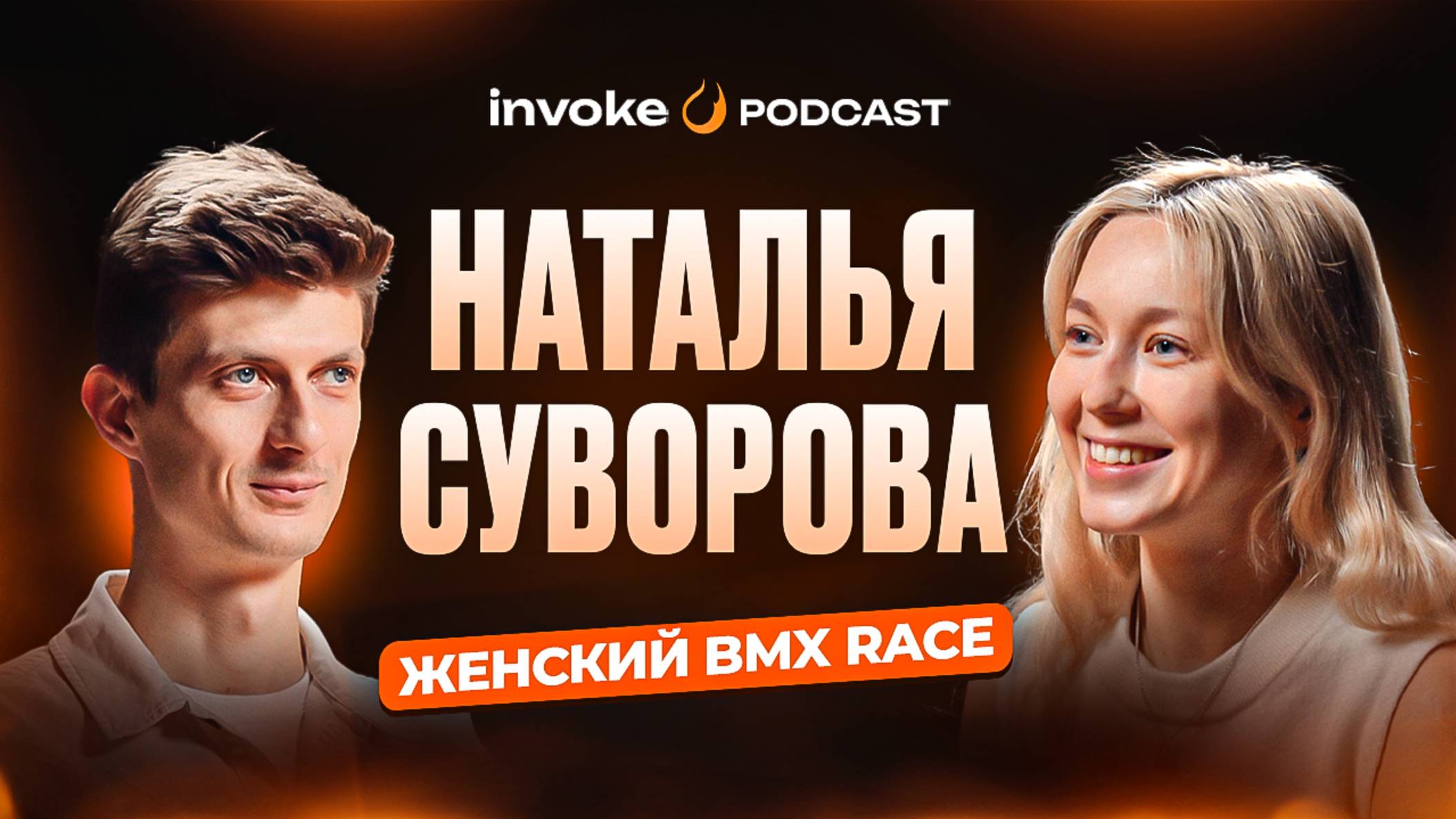НАТАЛЬЯ СУВОРОВА: "Я хочу жить и заниматься спортом, а не заниматься спортом и жить"