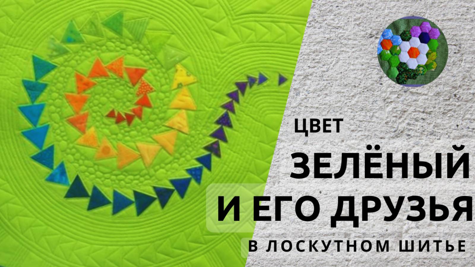 Зелёный и его сочетания в | ИДЕИ И ВДОХНОВЕНИЕ