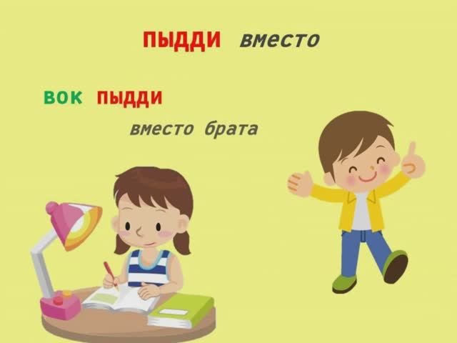 Коми грамматика - Послелог ЙЫЛЫСЬ и ПЫДДИ