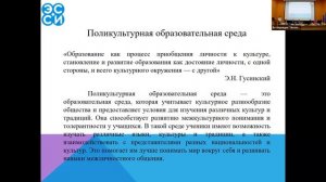 4 апреля 2024 года Дискуссионная платформа «Вопросы воспитания»