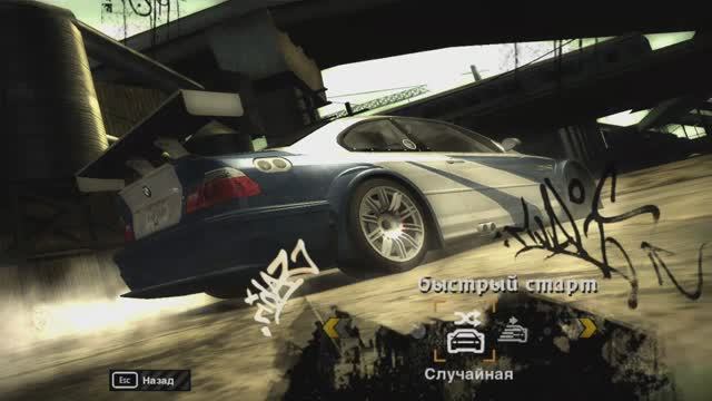 Ностальгируем по Need for Speed - Most Wanted