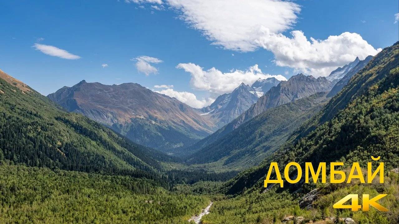 Домбай летом / Бадукские озера / Алибекский ледник и водопад