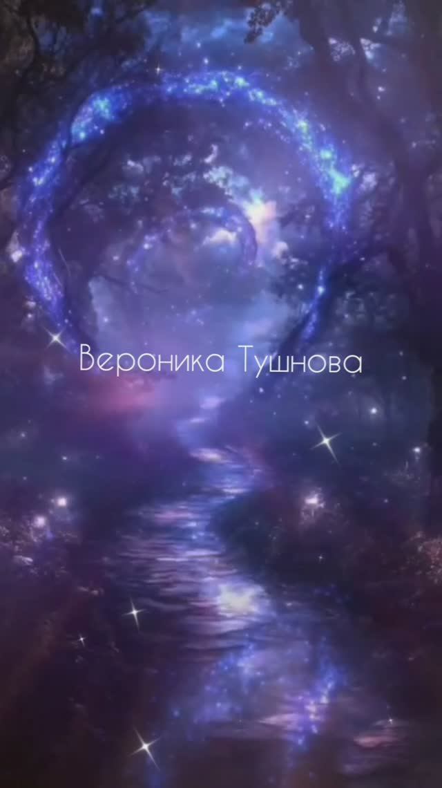 "Мне говорят: нету такой любви..." Автор Вероника Тушнова.