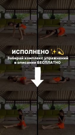 ⬇️ЖМИ, чтобы получить мини-комплекс упражнений для легкости спины⬇️