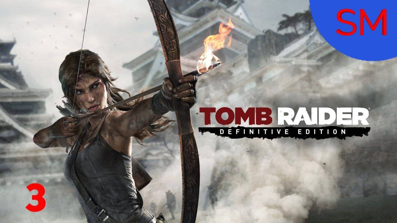 Tomb Raider Definitive Edition Прохождение игры Часть 3