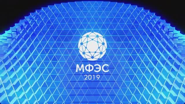 Международный форум "Электрические сети" (МФЭС) - 2019.