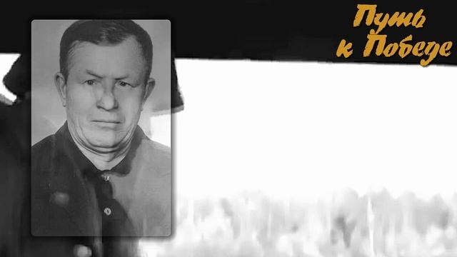 Филатов Михаил Иванович