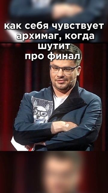 Архимаг у нас такой #лололошка