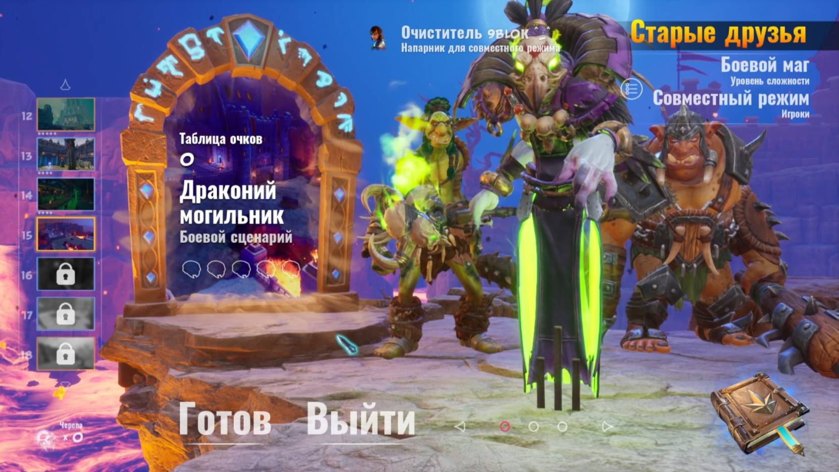 Orcs Must Die! 3 | Прохождение игры в кооперативе №6 | Главы Драконий могильник и Погреб