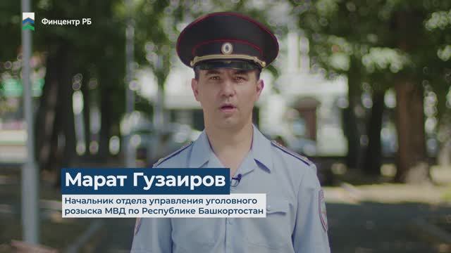 Вам звонят из МВД или ФСБ? Положите трубку, если слышите эти фразы!