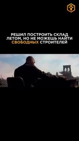 Лето – это строительный ажиотаж: все хотят строить сразу, цены взлетают, рабочих не найти, сроки зат