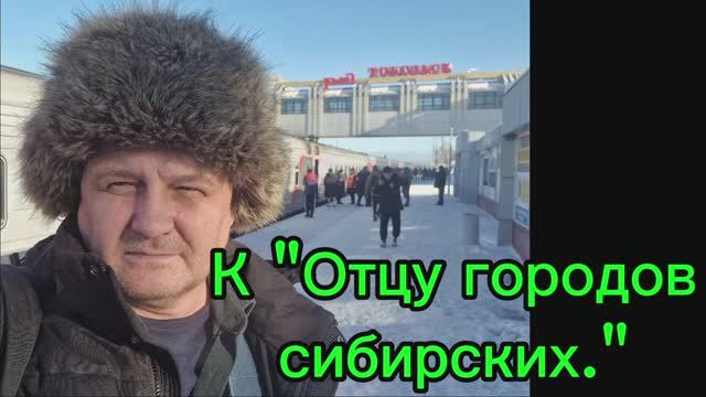 Тобольск-Отец_городов_сибирских