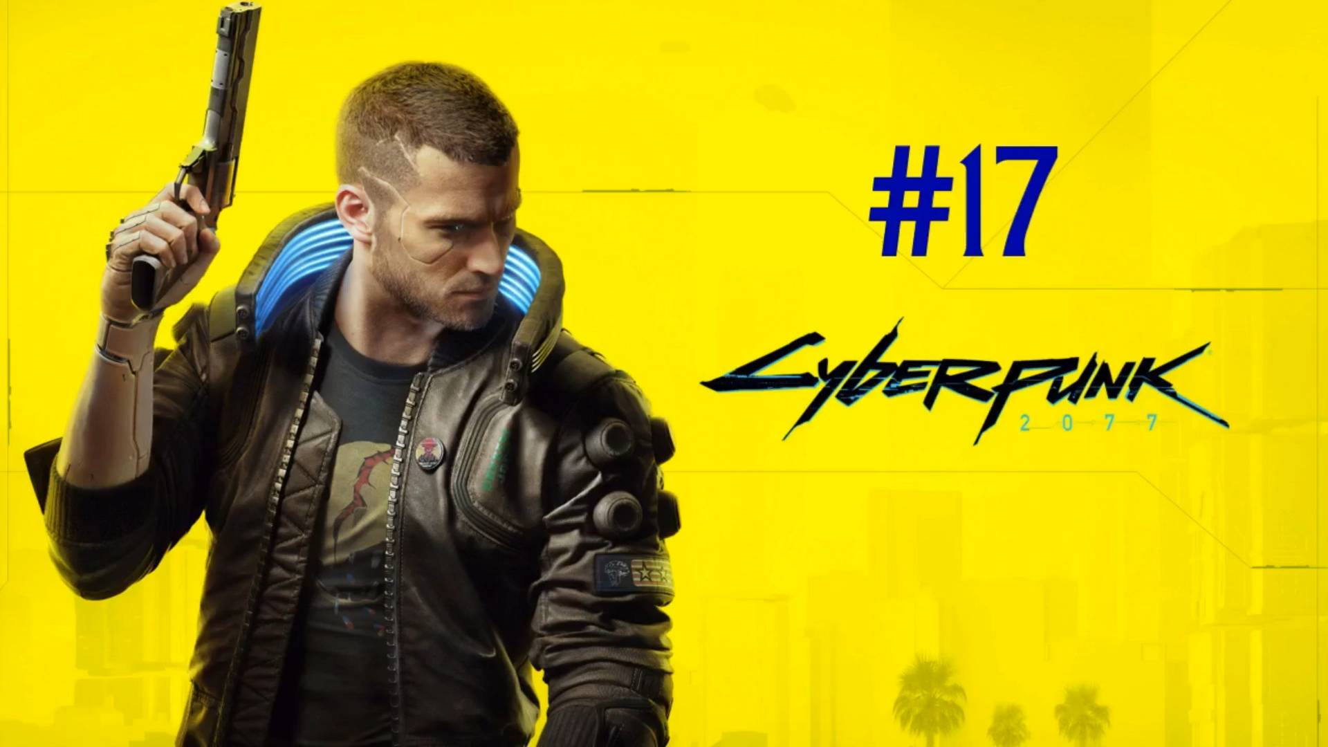 Cyberpunk 2077 - #17 Доп. задания: Два товарища I Добро вознаграждается