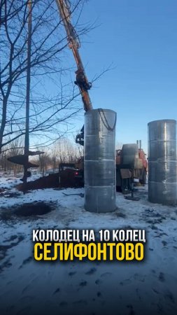 Бурение колодца на 10 колец.