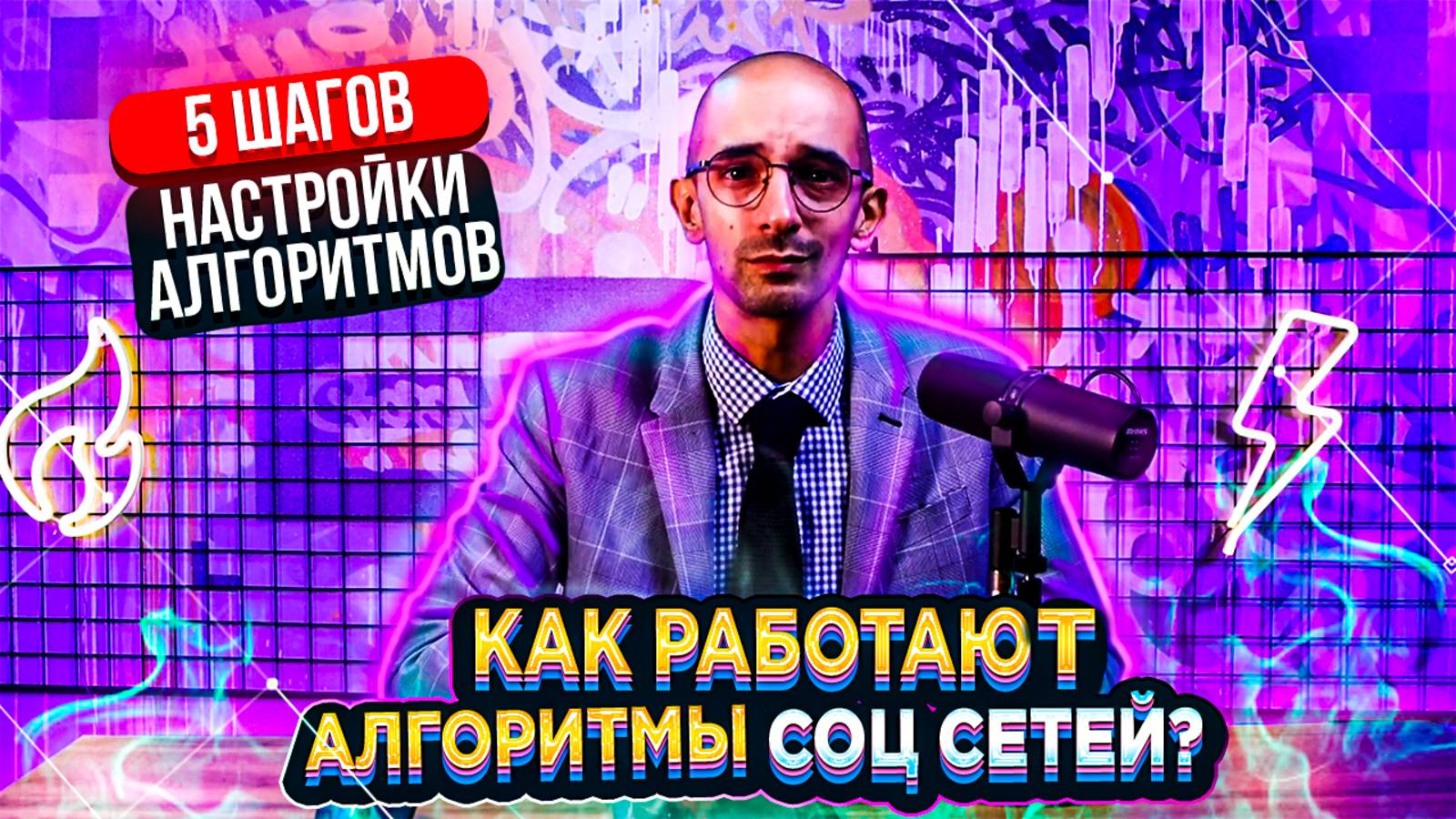 КАК СОЦИАЛЬНЫЕ СЕТИ ИСПОЛЬЗУЮТ НАС?