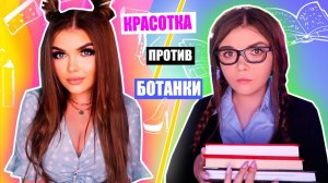 ПЕРЕПИСКА НА САЙТЕ ЗНАКОМСТВ| КРАСОТКА ПРОТИВ БОТАНИЧКИ| 
Елена райтман