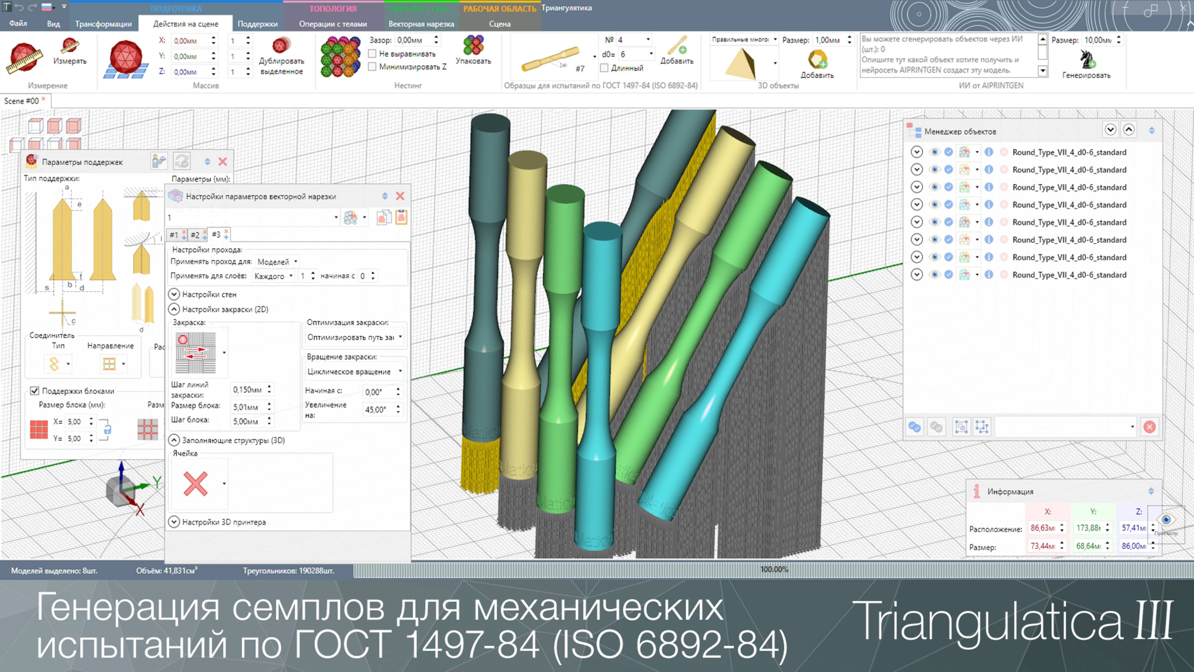 Образцы для механических испытаний по ГОСТ 1497-84 (ISO 6892-84)