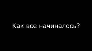 Как все начиналось Super Gym на Карташова 60/1