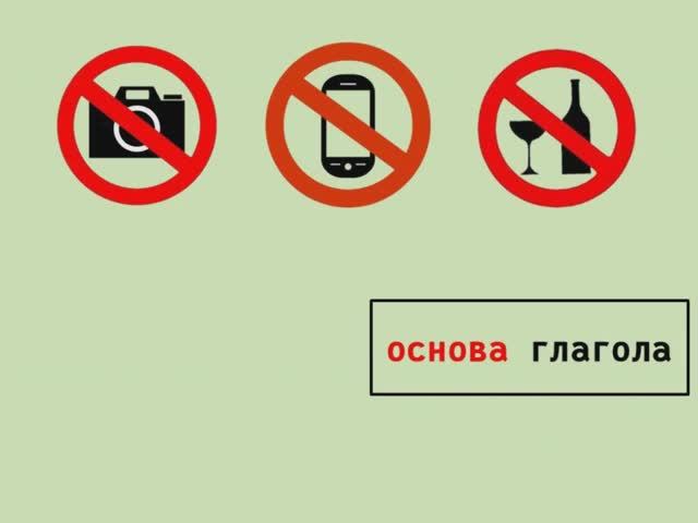 Коми грамматика -  Запрет (отрицание в повелительном наклонении).