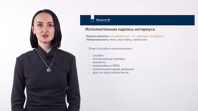 Урок 5. Что будет, если не платить долг?