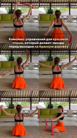 ⬇️ЖМИ, чтобы получить мини-комплекс упражнений для легкости спины⬇️