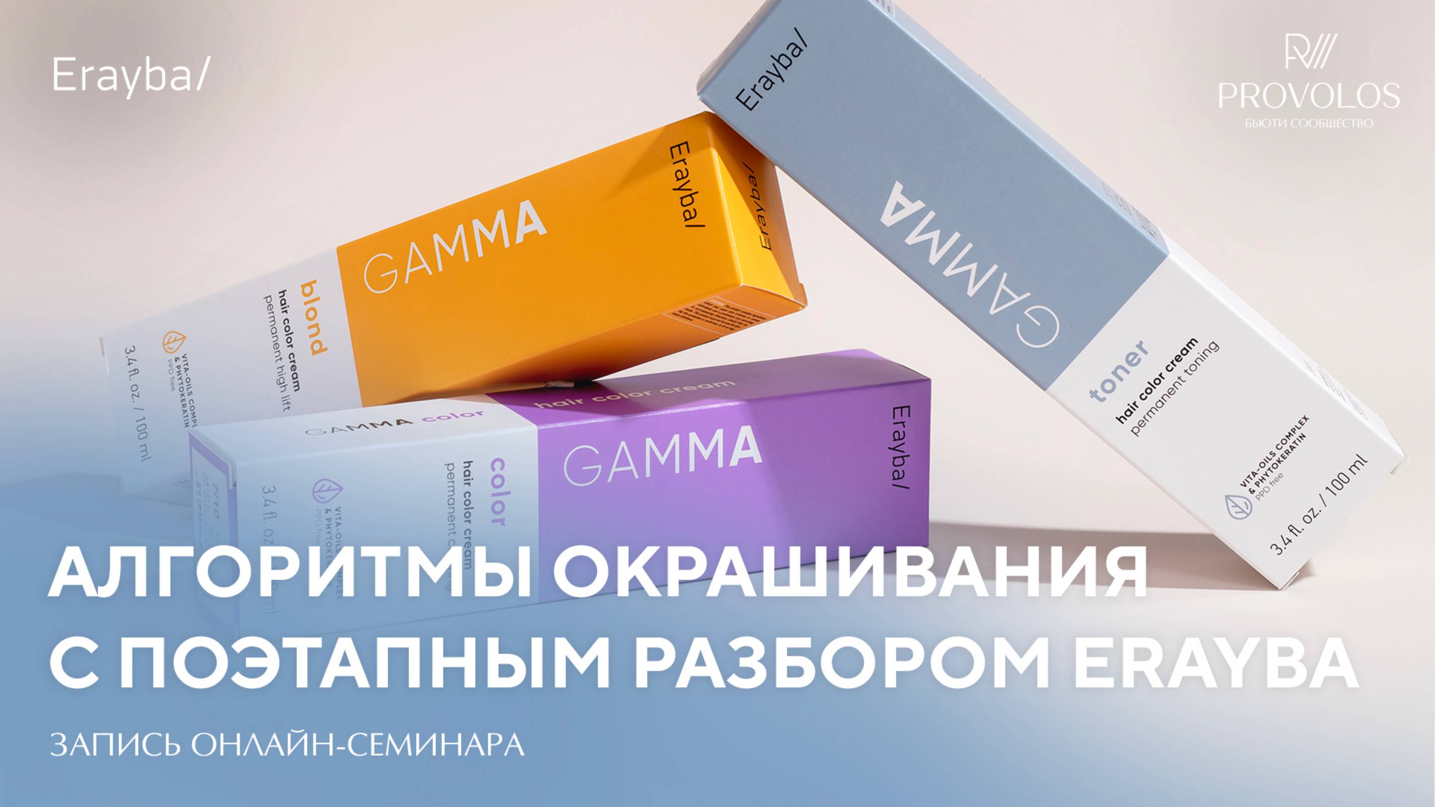 Алгоритмы окрашивания, с поэтапным разбором Erayba