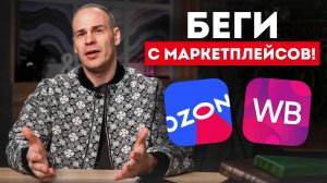 ЛУЧШАЯ альтернатива WB и Ozon на 2025! / Почему стоит выбрать Авито?