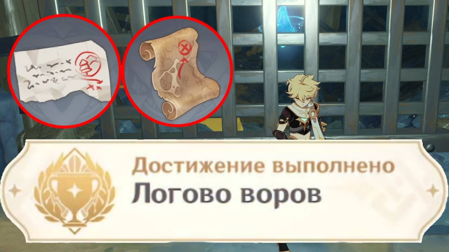 Достижение Логово воров Ли Юэ Достижения Секреты Genshin Impact