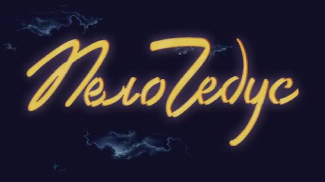 Леонид Якубович в игре Мортал Комбат (ЧАСТЬ 3)