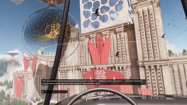 Atomic Heart - Часть 2. [Прохождение игры, без комментариев]