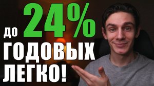 Лучшие накопительные счета на МИНИМАЛЬНЫЙ остаток | Февраль 2025