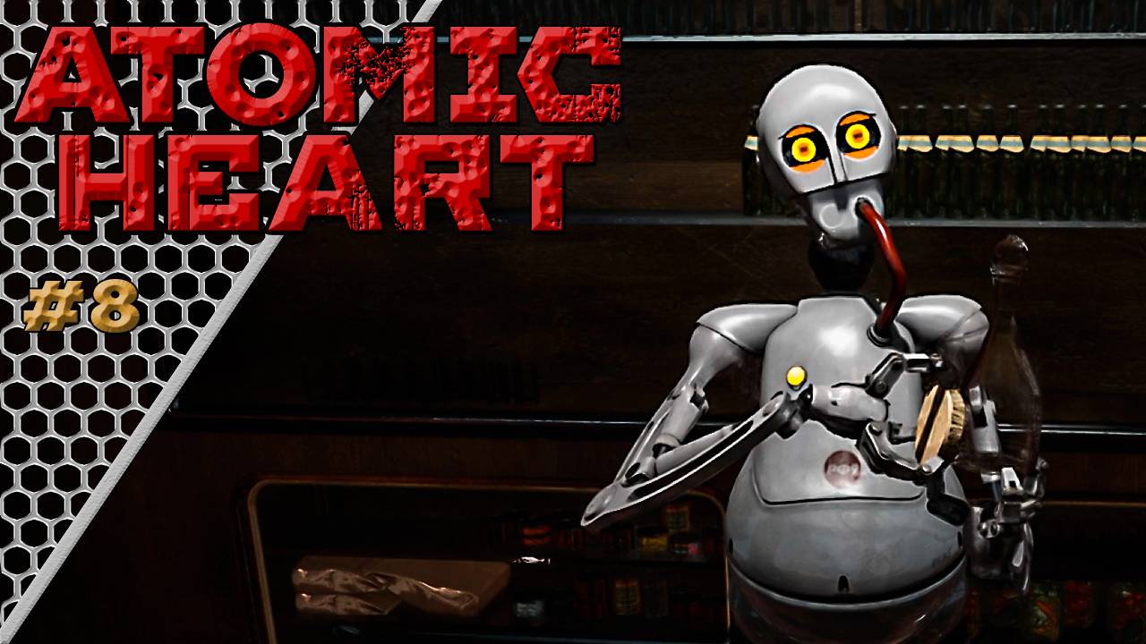Atomic Heart #8 | ВАЖНЫЙ РАФИК