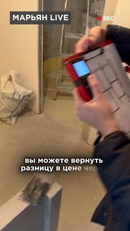 Покупаете квартиру, тогда проверьте её площадь!