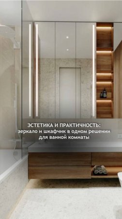 Зеркало-шкафчик от компании Аристо — идеальное решение