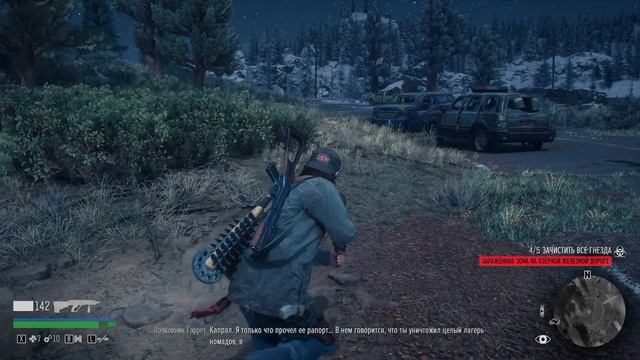 2025 days gone # 26