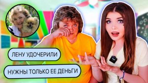 ПЕРЕПИСКА С ФЕЙКОМ МАМЫ! МЕНЯ УДОЧЕРИЛИ 
Елена райтман