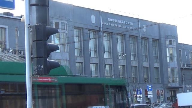 Новосибирск