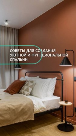 Хотите преобразить свою спальню?