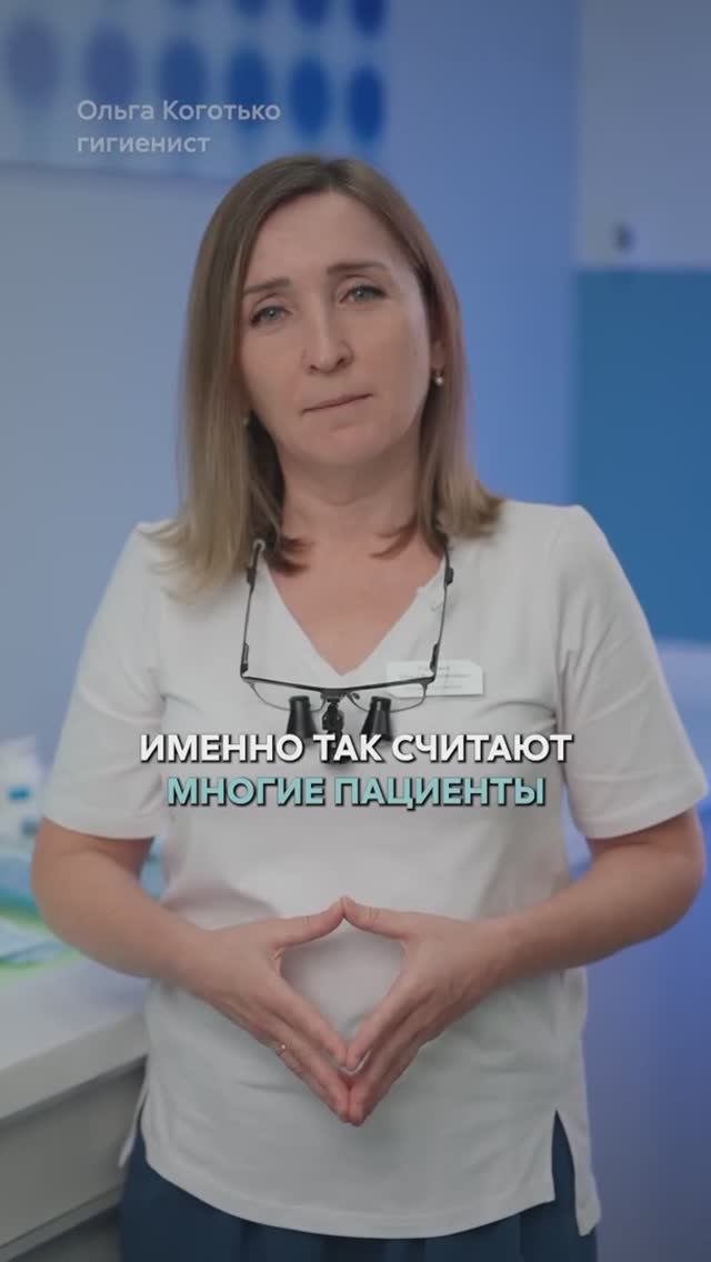 👀 Когда необходима профессиональная гигиена?