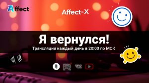 Я вернулся! Новое расписание трансляций и важные новости