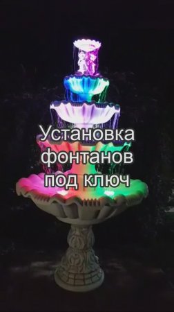 Работа Фонтана Ангелы в 4 х чашах Установка фонтанов под ключ #фонтан #работафонтана #садовыйфонтан