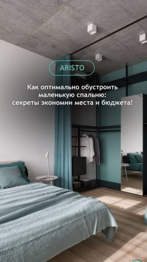 Как обустроить маленькую спальню с умом и стилем?