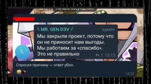 РАЗОБЛАЧЕНИЕ НА ХУДШЕГО ЛИДЕРА "DENIS KRAYTOV" || Глава "Зайчик Оковы Тьмы"