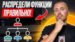 Функции в бизнесе: что делать, чтобы компания работала как часы?