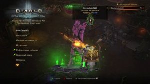Diablo III UEE, 34-й сезонный поход завершен